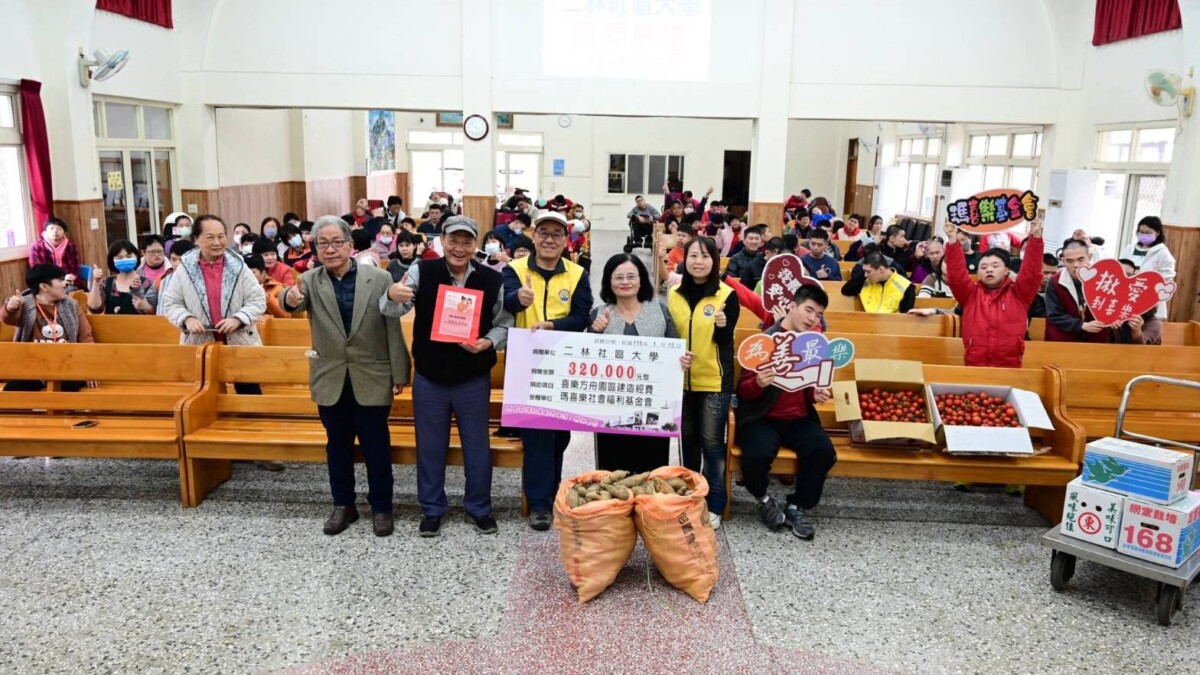 二林社大連續9年農特產義賣 捐贈32萬元建設喜樂方舟 | 蕃新聞